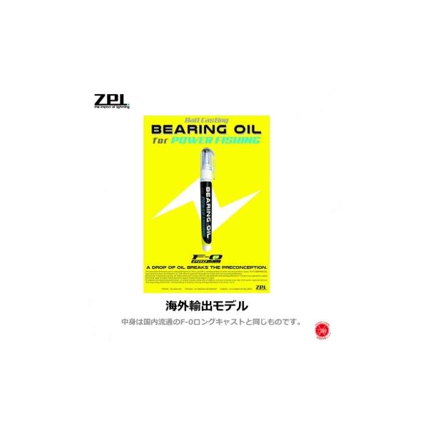 F-0 BEARING OIL (PF)