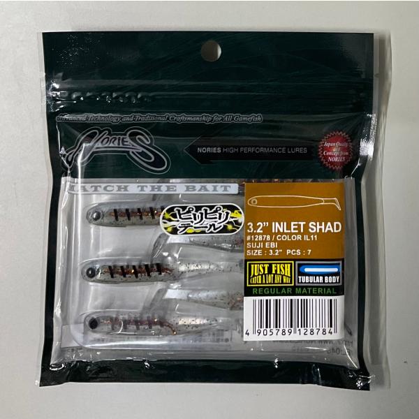 ボディ波動、キャスタビリティ、フックホールド性能、カラーリングなど「インレットミノー」の優れたボディを生かしながら、ハイピッチに振幅するシャッドテールでナチュラルな波動と自然なローリングアクション、I字引きでのアピール力をプラスしたのが「イ...