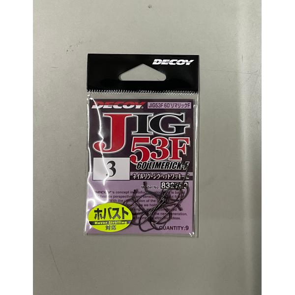 抵抗を与え操作感を増幅させる横アイを、斜め60°に配置しゲイプ幅を稼ぐことでフッキング効率を高めた特殊形状のジグフック。タフなバスにも口を使わせる驚異のテクニック“ホバスト”においては、効果的にテールを揺らすアクションはもちろん、喰わせのキ...