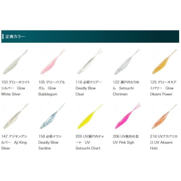 レイン　アジマタシャッド　2inch/約50mm