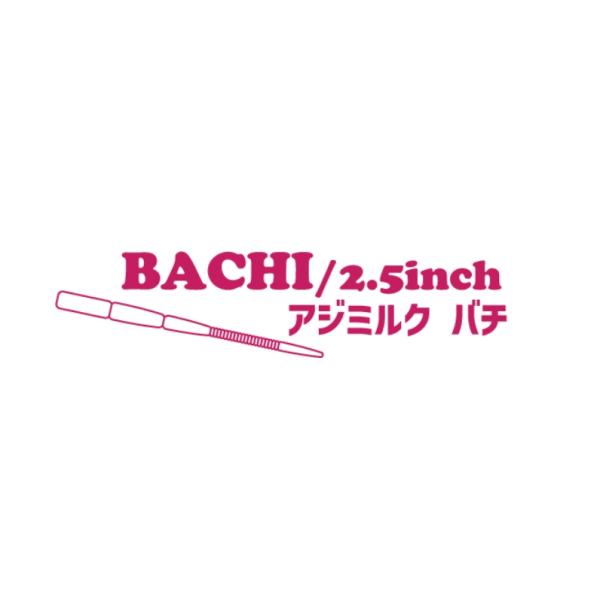 ゴカイパターン (Φ4mm/63mm Weight≒0.39g)　小〜中アジに対応するスリム＆ロングボディモデル。　ゴカイなどの多毛類を模したパターン。2inに比較し0.5in長くなり体積が約110%上がるものの沈下速度は全シリーズで最速。...