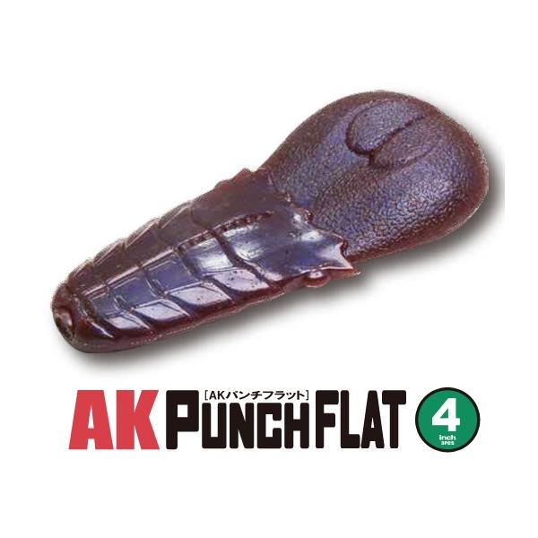 ファットなテールがワームとは思えない程の強烈な振動を生み、まるで生き物がダッシュで逃走する様な波動とアクションでデカバスの本能を刺激しバイトを誘います。またスキッピングしやすく、カバーの奥に滑り込ませて”ブルッ”と外まで出してくるメソッドは...