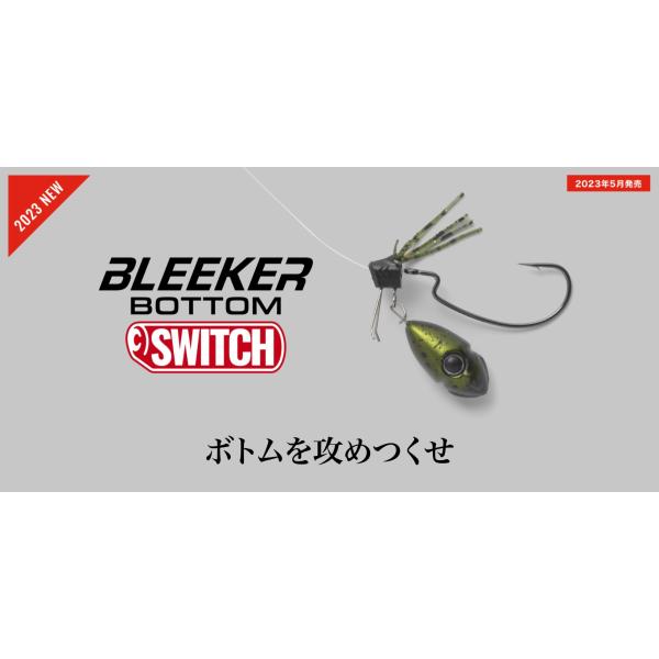 フリーリグをさらに深化オフショアで圧倒的釣果をたたき出すビンビンスイッチの機構を採用した「ブリーカー ボトムスイッチ」。昨今のボトムチニングで定番となっている「フリーリグ」を徹底的に研究し、さらなる快適さを求めた機能を追加し深化させました。...
