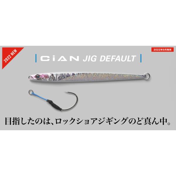 ロックショアにおけるスタンダードメタルジグのスタンダードではなく、あくまでも“ロックショアメタルジグのスタンダード”。ベースとなるアクションは、青物各種に有効な、鋭いロングスライド＆ひらひらと舞うような水平フォール。まさに、ロックショアのデ...