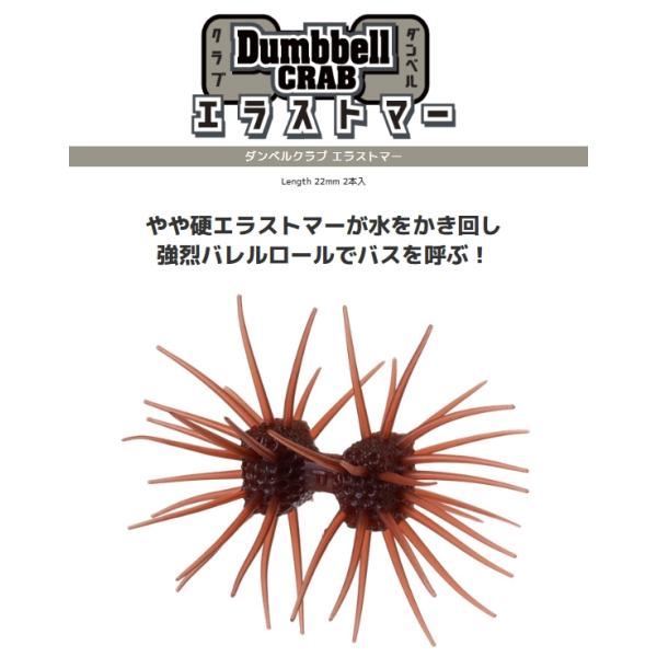 やや硬エラストマーが水をかき回し強烈バレルロールでバスを呼ぶ！毛モノにこだわりの強いイマカツが、数多のサンプルから導き出した『柔らかすぎず硬すぎない』やや硬の絶妙なエラストマーマテリアル。16方向に生えた毛がフックをシルエットに溶け込ませ、...