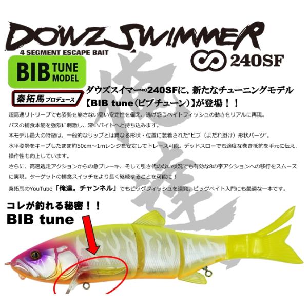 超高速リトリーブでも姿勢を崩さない高い安定性を備え、逃げ惑うベイトフィッシュの動きをリアルに再現。バスの捕食本能を強烈に刺激し、深いバイトへと持ち込みます。本モデル最大の特徴は、一般的なリップとは異なる形状・位置に装着された“ビブ（よだれ掛...