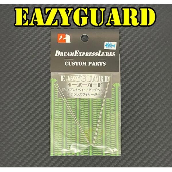 EAZYGUARD /イージーガード　トリプルデラックス、ピンキーデラックス用ガイドです。イージーガードはフロントアイに簡単取り付け可能。ピンキーデラックスでリップ付きでも大丈夫です。つける事でかなり攻める事が可能、ぜひ使ってください。