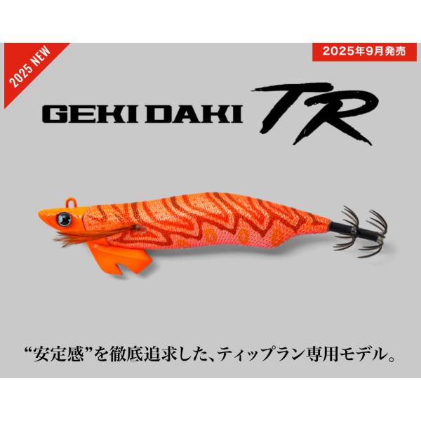 操作感、トラブルレス、釣果。その全てを“安定”させる高い基本性能。軽快な操作感とキレのあるアクション。糸絡み等のトラブルを最小限に抑える綺麗なフォール。しっかり止まり、テールアップ姿勢で誘う。その高い基本性能全てがアングラーの集中力と釣果を...