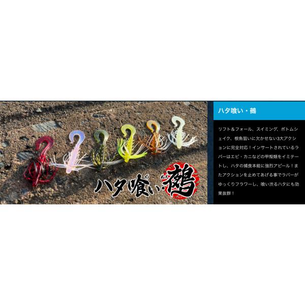 ルーディーズ　ハタ喰い鵺