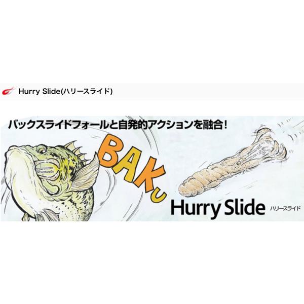 『バックスライドフォールと自発的アクションを融合！』本来、バックスライド性能とアクション性能は矛盾するもの。アクションを生むための水受け抵抗は、バックスライドフォールを妨げるからです。 ハリースライドは、各パーツの形状や重心バランスを徹底検...
