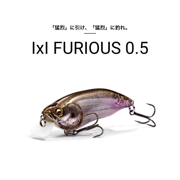 I×Iブランド、待望の第二弾。今江と伊東が今度も究極解を世に示す。稀代のハイスピーダーがついに完成。その名は、I×I「FURIOUS」。今江は、「フューリアス」の名の如く、猛烈なスピードで逃走するベイトに対するバスの襲撃本能を、極限まで引き...