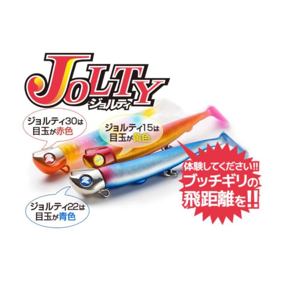 キャスティング用ワームはここまで進化できる！！　重心移動式ジグヘッドで圧倒的な飛距離を実現！ジグヘッド部の重心を徹底的に研究し、キャストした際に風に負けず気持ちよく飛んでいく重心点を探り出しました。空気抵抗を極力無くした専用ワームと合わせて...