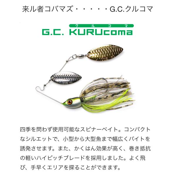 四季を問わず使用可能なスピナーベイト。コンパクトなシルエットで、小型から大型魚まで幅広くバイトを誘発させます。また、かくはん効果が高く、巻き抵抗の軽いハイピッチブレードを採用しました。よく飛び、手早くエリアを探ることができます。・ロングキャ...