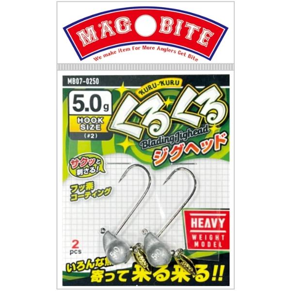 五目対応！マイクロブレード付きジグヘッド。 “ブレードのフラッシングでいろんな魚が、寄って来る来る！！“オリジナルマイクロブレードを埋め込みスイベルに装着することで、ゆっくり動かしてもしっかりとブレードがフラッシング。ワームのアクションにも...