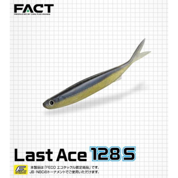 エバーグリーン　Last Ace 128S