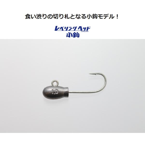 レベリングヘッドの基本性能をそのままに、＃12という小サイズフックを搭載したモデルです。フックを小型化させることで、ワームとの一体感を優先させ、ターゲットの食い込みが悪いときや、魚のサイズが小さいとき、ショートバイトでフッキングに至らないと...