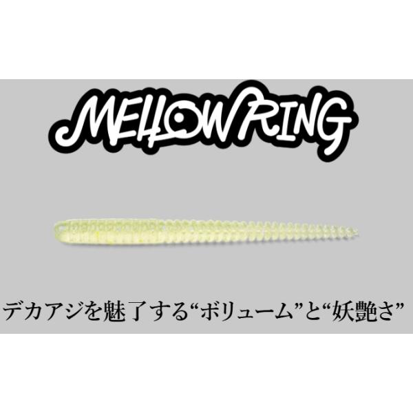 ジャッカル　MELLOWRING3.0"　メロウリング3インチ