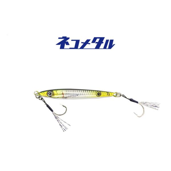 魚種を選ばぬ「釣れる」水中姿勢を演出した秀作メタルジグ海太郎 ネコメタルメタルジグゲームにおけるバイトの多くがフォール中に発生することに着目し、魚が反応するフォール姿勢を徹底的に研究。数多くの試作を経て「釣れる」水中姿勢の実現に成功しました...