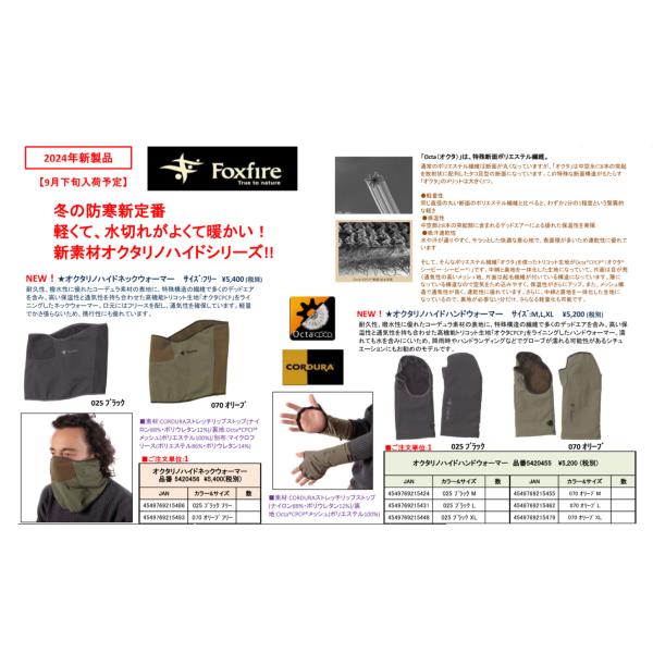 耐久性、撥水性に優れたコーデュラ素材の表地に、特殊構造の繊維で多くのデッドエアを含み、高い保温性と通気性を持ち合わせた高機能トリコット生地「オクタCPCP」をライニングしたハンドウォーマー。濡れても水を含みにくいため、降雨時やハンドランディ...