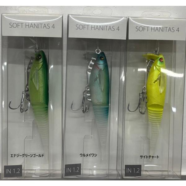 エラストマーのしなやかさと耐久性を備えたソフト素材のハニタスです。ヒレ角度を切替できるソフト版「クウィング（PAT）」と「イン（PAT）」の2つのシステムを搭載。インとは、ルアー内部の部品交換により、フィールドやターゲットに適した機能を“今...