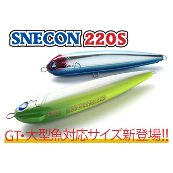 GTや大型青物ゲームなどにご好評頂いておりますSNECON180S＆220Sに新色が加わりました！今回の新色はアクションの判りやすい視認性の高いカラーや夜間、ローライト時に強いグロー系カラー、そしてリアル系カラーを各サイズに1モデルずつ追加...