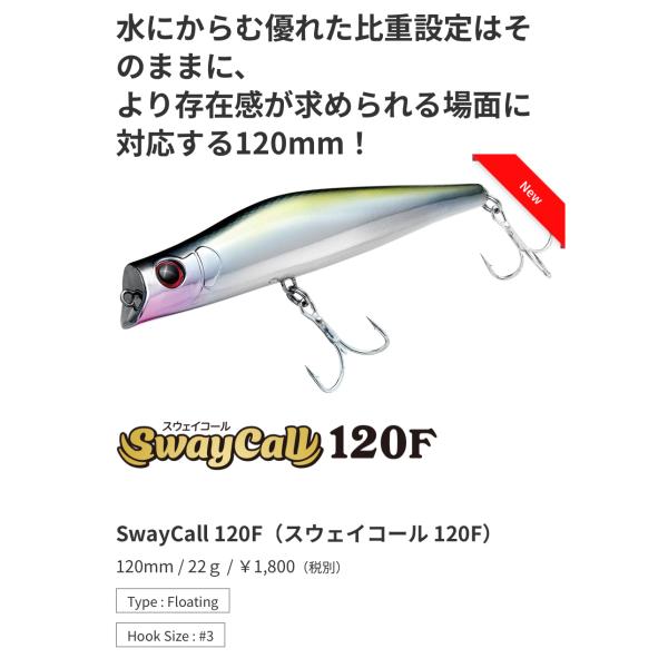 前方のカップと盛り上がった背中の形状により、動きすぎない緩やかなアクションを生み出し、セレクティブなシーバスを表層へと誘い出します。絶妙な比重設定により、緩い流れやデッドスローでもしっかりと水にからみつくため、ルアーを狙いのピンポイントへ長...