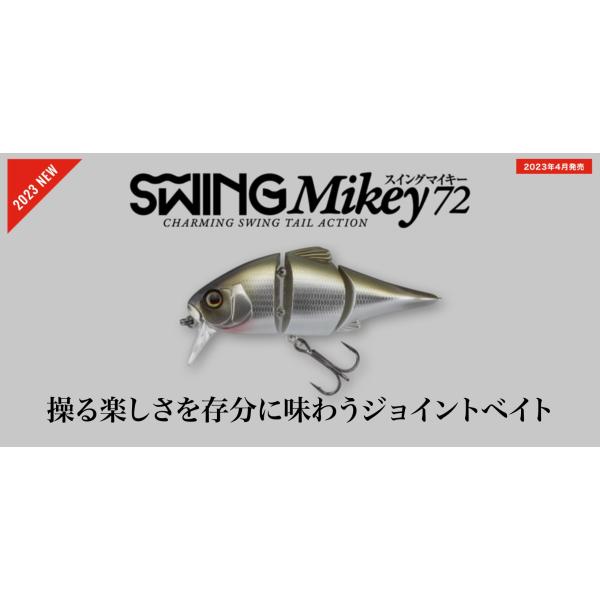 サーチベイトとしてジョイント部が小さくカチカチと音を立てながらアクションしバスを誘います。扁平のスイングテールがボディのロールアクションを抑えることで、クランクベイトとは一味違う波動とアクションが特徴です。ピンスポット攻略ストラクチャーの際...