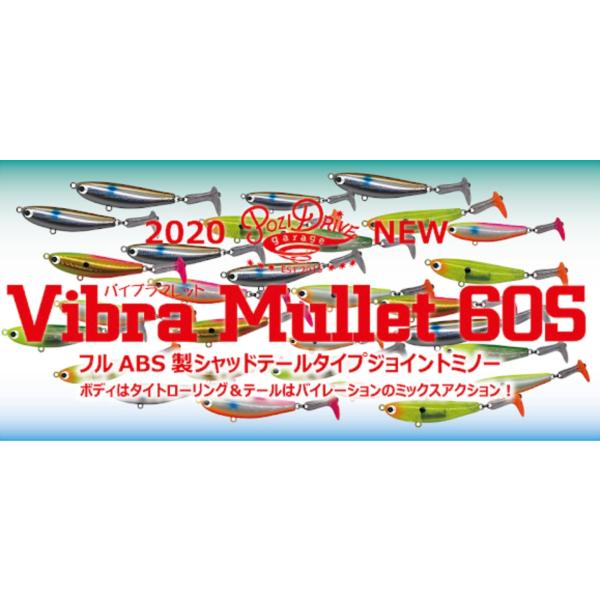 優れたキャスタビリティと本体には二つのトレブルフックを搭載し、ABS製ハードプラグとしては珍しい外観的特徴を持つ小型スイムベイト型ジョイントミノーの誕生。弾性素材であるソフトベイトの特徴の一つにある、”形状変化”をABSハードプラグで再現し...