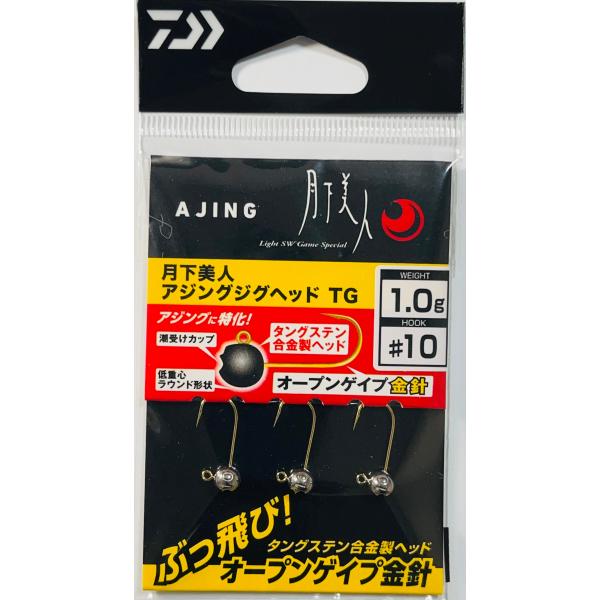 【メール便の同梱可能数について】　月下美人アジングジグヘッドTGは20個まで同梱可能。　号数違いや他商品との同梱等の組み合わせのある場合、同梱可能数は、ヤフーショッピングの「注文確認」に表示される送料にてご確認ください。　送料は配送方法、ご...