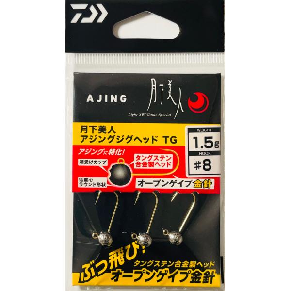 【メール便の同梱可能数について】　月下美人アジングジグヘッドTGは20個まで同梱可能。　号数違いや他商品との同梱等の組み合わせのある場合、同梱可能数は、ヤフーショッピングの「注文確認」に表示される送料にてご確認ください。　送料は配送方法、ご...
