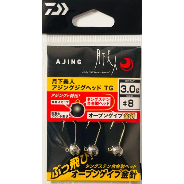 【メール便の同梱可能数について】　月下美人アジングジグヘッドTGは20個まで同梱可能。　号数違いや他商品との同梱等の組み合わせのある場合、同梱可能数は、ヤフーショッピングの「注文確認」に表示される送料にてご確認ください。　送料は配送方法、ご...