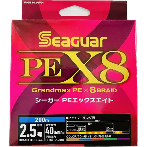 【高感度】当社PEシリーズで最も伸びが少ないグランドマックスPEを採用。【高強力】8本組を採用し強度を徹底追求。【高視認性】新ピッチマーキングを採用し視認性を徹底追求。【バリュープライス】コストパフォーマンスを徹底追求。