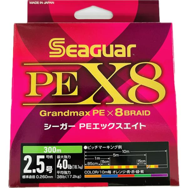 【高感度】当社PEシリーズで最も伸びが少ないグランドマックスPEを採用。【高強力】8本組を採用し強度を徹底追求。【高視認性】新ピッチマーキングを採用し視認性を徹底追求。【バリュープライス】コストパフォーマンスを徹底追求。