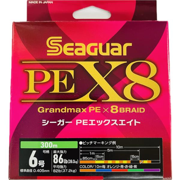 【高感度】当社PEシリーズで最も伸びが少ないグランドマックスPEを採用。【高強力】8本組を採用し強度を徹底追求。【高視認性】新ピッチマーキングを採用し視認性を徹底追求。【バリュープライス】コストパフォーマンスを徹底追求。