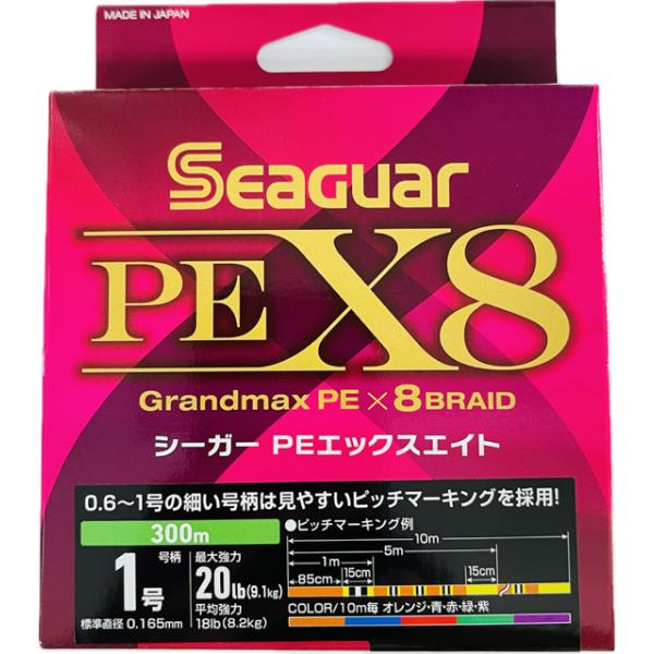 【高感度】当社PEシリーズで最も伸びが少ないグランドマックスPEを採用。【高強力】8本組を採用し強度を徹底追求。【高視認性】新ピッチマーキングを採用し視認性を徹底追求。【バリュープライス】コストパフォーマンスを徹底追求。