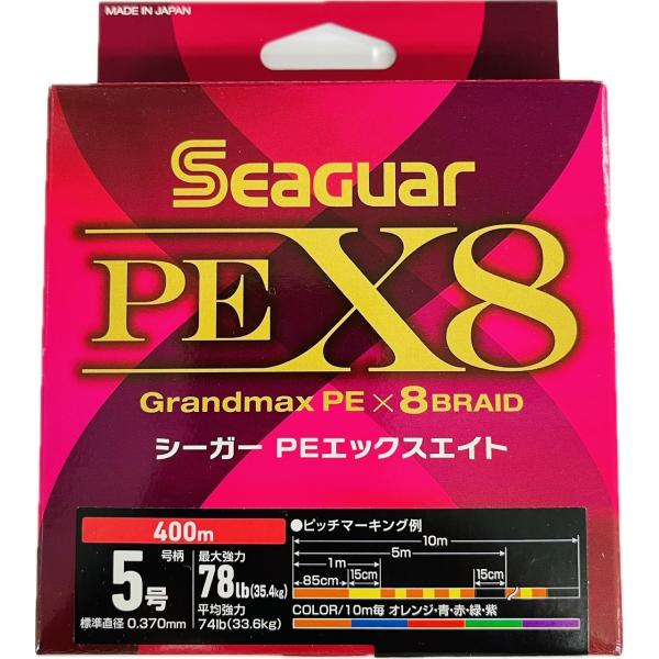 【高感度】当社PEシリーズで最も伸びが少ないグランドマックスPEを採用。【高強力】8本組を採用し強度を徹底追求。【高視認性】新ピッチマーキングを採用し視認性を徹底追求。【バリュープライス】コストパフォーマンスを徹底追求。