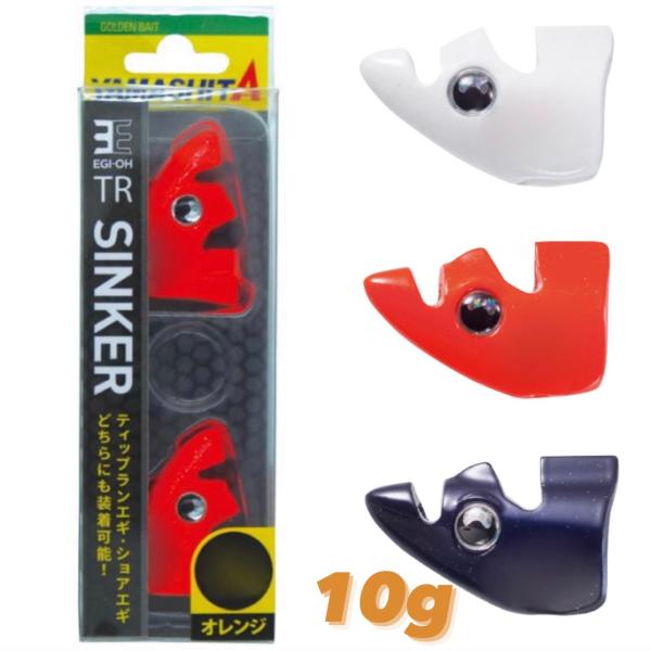 O オレンジ高活性時に有効なアピールカラー。エギンガーからの視認性が良く、回収時の巻き込みも回避。PU パープル澄み潮、低活性時に高実績。シンカーのアピールを弱めることで、しっかりとカンナ側にイカを乗せる。F 夜光濁り潮、ディープ攻略の強い...