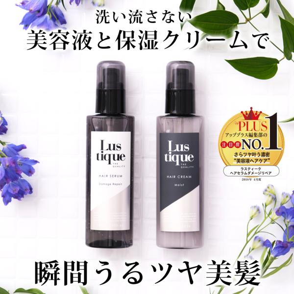 スキンケア由来のヘアケア専用の高濃度「美容液」&amp;「保湿クリーム」で、エイジングヘア・ダメージヘア・ドライヘアにハリ・コシを与え、潤いとツヤで髪を包み込みます。2本使いで補修・保湿をする洗い流さないトリートメント(アウトバストリートメ...