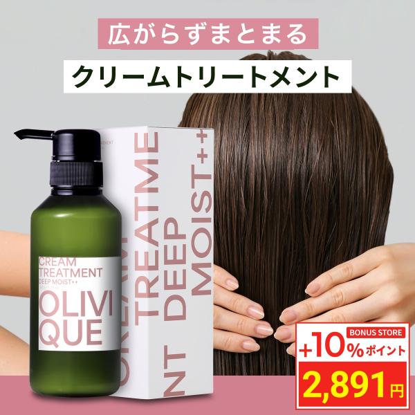 【広がらずまとまる、クリームトリートメント】シアバターと10種の天然オイルで、しっとり潤いまとまり続く。くせ毛やうねりを抑え、潤うまとまり髪へ導くオーガニックトリートメント。なめらかでクリーミーな指通りを是非ご体感ください。