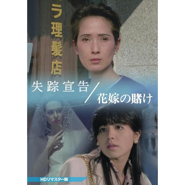 【発売日：2025年11月28日】発 売 日：2025年11月28日(金) 価　　格：8,580円(税込)/7,800円(税抜) 商品仕様：2作品収録 封入特典：リーフレット 収録時間：本編約184分 商品番号：BFTD-0549 ＪＡＮ企...