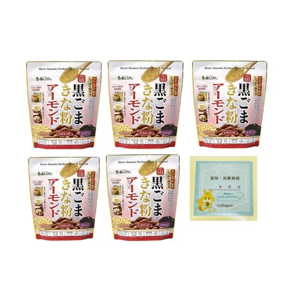 「商品情報」「主な仕様」黒ゴマきな粉アーモンド　5袋　Luttyオリジナル期限ステッカー付。 たんぱく質、カルシウム、鉄分、ビタミンEがたっぷり含まれています。 個装サイズ:180X210X80mm 個装重量:約320g 1袋内容量:300...