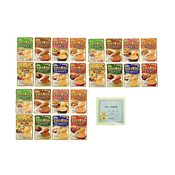 「商品情報」Collegaroアソートやさしくラクケア　かまなくてよい　とろとろ煮込み（区分4）段ボール入り　Luttyオリジナル期限ステッカー付 計24食（8種類×３） ビーフカレー味 クリームシチュー味 肉じゃが味 すき焼き味 ハンバー...