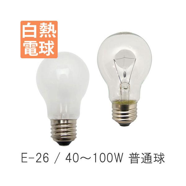 ■口金／E-26■規格(電圧)／110V■100W-WH BL1012TS(021) / 100W-CL BL1013TS(029)■60W-WH BL1014TS(020) / 60W-CL BL1015TS(027)■40W-WH BL...