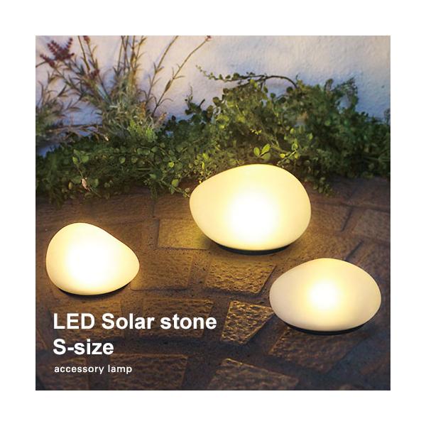 石のカタチのセンサー式LEDライトは、太陽の光で充電し、暗くなると自動で点灯(※1)します。 S・Lサイズの異なる大きさを並べるとより自然に近い石のカタチを再現できます。庭や玄関先にいくつか置くと、飛び石のように自然に溶け込みます。  LE...