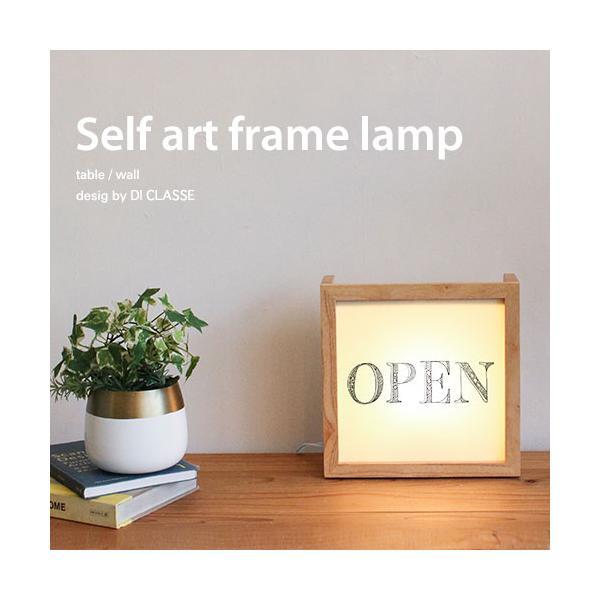 お気に入りの写真やイラストをライトアップ  Self art frame lamp ― セルフアートフレーム ランプ ― design by DI CLASSE 木のぬくもりを感じるフレームに、お気に入りの写真やイラストを入れて楽しめるライ...