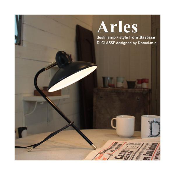 デスクランプと間接照明の2WAY仕様。 角度調整ができるテーブルライト テーブルランプ   真鍮パーツがアクセント。クラシカル・モダンなデスクライト サイズは若干の誤差がある場合がございます。 Arles series ヨーロッパでもご好評...