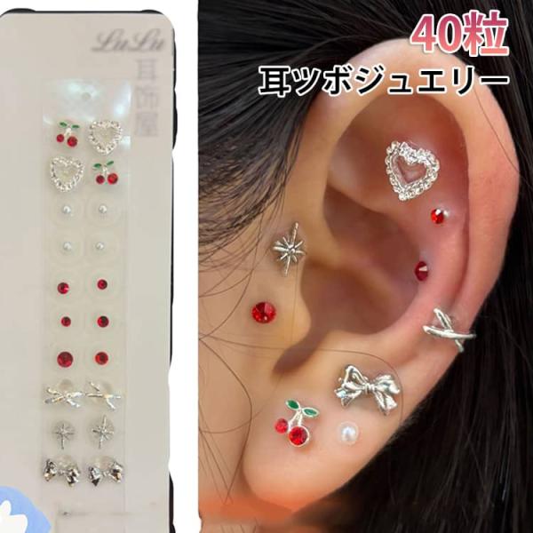 商品名:耳つぼジュエリー ジュエリー 耳ツボジュエリー 耳ツボ キット 透明シール 大量 40粒 かわいい 耳ツボジュエリー 耳つぼシール 小粒パーツ 耳つぼ アクセサリー                            商品説明:耳...