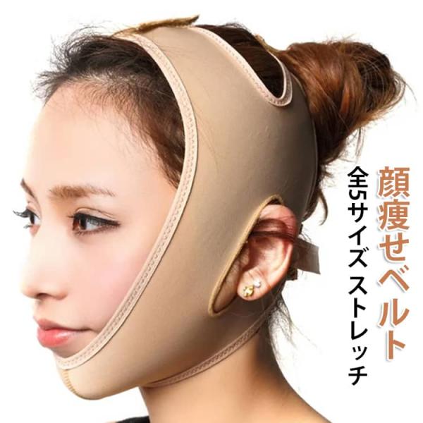 商品名:フェイスライン 男女兼用 美顏器 美顔用 顎 フェイスベルト 顔痩せマスク リフトアップ 小顔マスク 矯正 補正 バンド 小顔補正ベルト 小顔補正ベルト 女性用 通気性 高弾性 小顔 補正器具 小顔グッズ 調節可能 顔 フェイスベル...