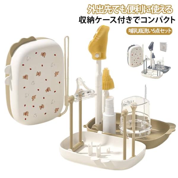 商品名:セット ベビー ボトルブラシ 哺乳びん ストローブラシ 哺乳びんブラシ シリコン 旅行用 哺乳瓶洗い 哺乳瓶ブラシ シリコンブラシ 洗浄ブラシ 水筒 ブラシセット 乳首洗浄 持ち運び 乾燥 赤ちゃん 新生児 哺乳瓶洗いセット 出産祝...