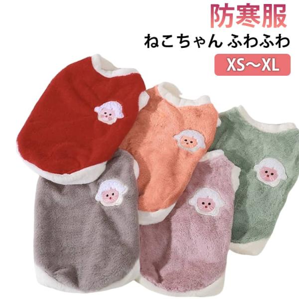 推奨体重：XS（0.5-1kg） S（1.5-2kg） M（2.5-3kg） L（3.5-4.5kg） XL（4.5-7kg） サイズ：写真通り ※上記サイズは平置き実寸になります。サイズ表の実寸法は商品によって1-3cm程度の誤差がある場...